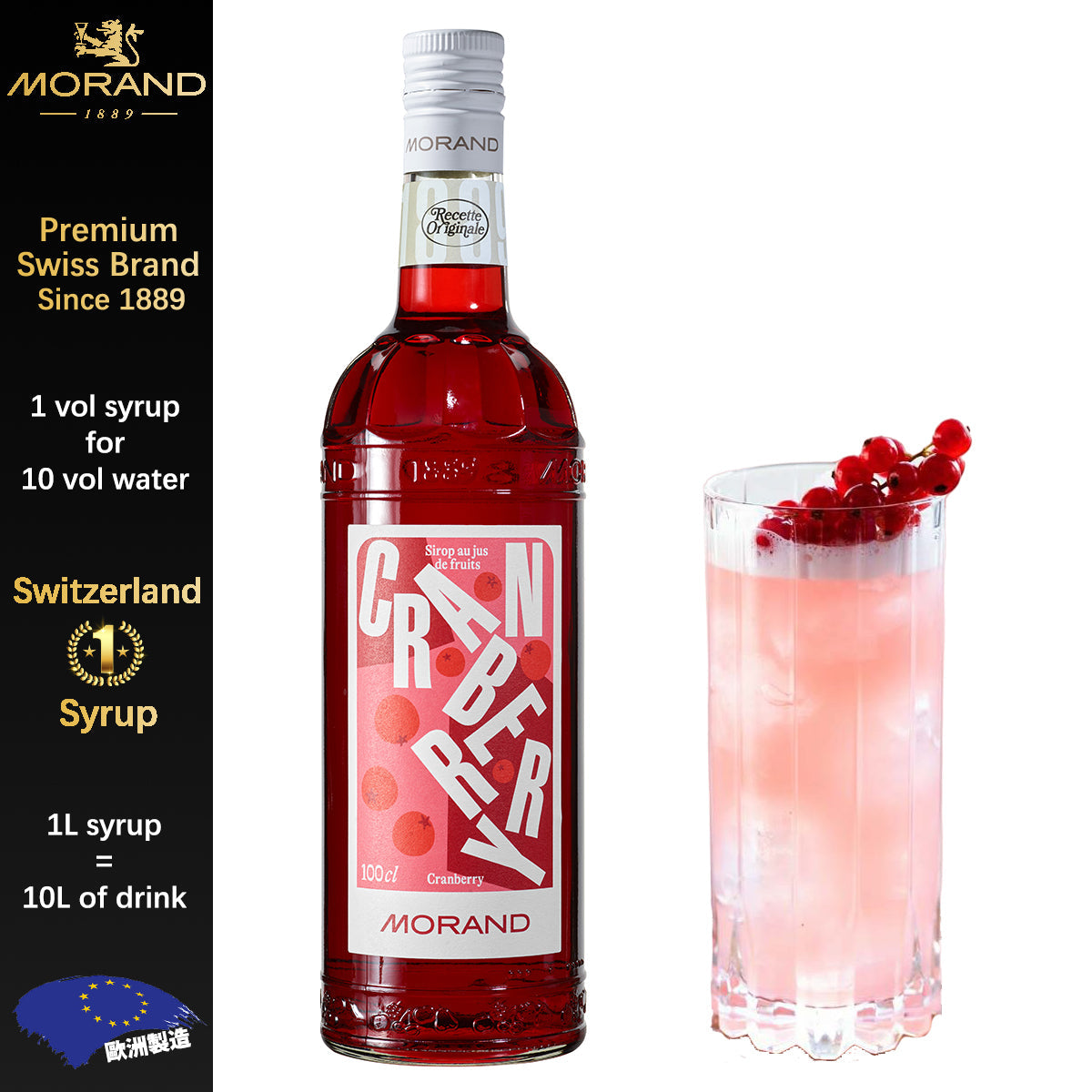 Cranberry Syrup, Morand Fruit Syrup, Swiss Syrup, Vegan | Morand ...